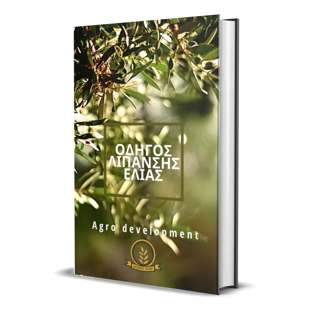 Ασθένειες και εχθροί αμυγδαλιάς - Agro development